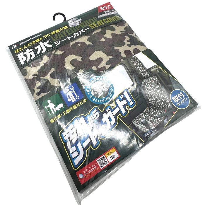Waterproof Camo Seat Cover Set for Kei Trucks